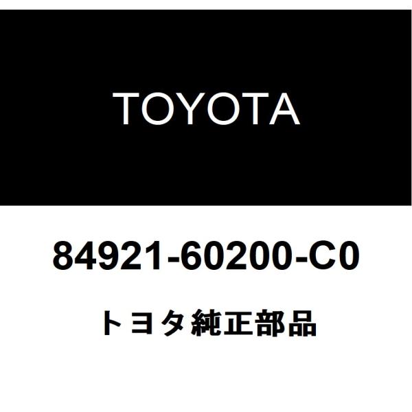 TOYOTA トヨタ 純正部品パワーシートスイッチ ノブ LH純正品番84921-60200-C0■ご注文後の交換・返品・キャンセルなどはお受けいたしかねます。■車検証情報をお知らせ頂ければ、適合確認させて頂きます。お気軽いにお問い合わせく...