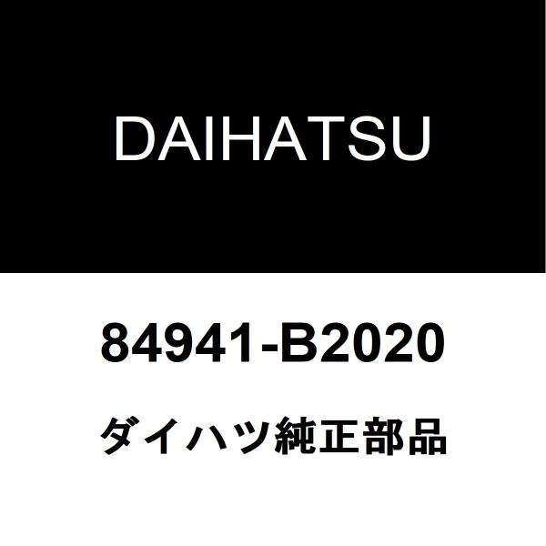 DAIHATSU ダイハツ 純正部品コンビネーションスイッチ純正品番84941-B2020適用車種【要適合確認】ウェイク  型式：DBA-LA700S■ご注文確定後の交換・返品・キャンセルなどはお受けいたしかねます。■車検証情報をお知らせ頂...