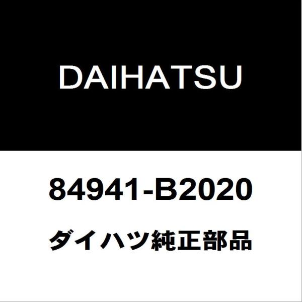 DAIHATSU ダイハツ 純正部品コンビネーションスイッチ純正品番84941-B2020適用車種ダイハツ トール  型式：DBA-M900S■ご注文確定後の交換・返品・キャンセルなどはお受けいたしかねます。■車検証情報をお知らせ頂ければ、...