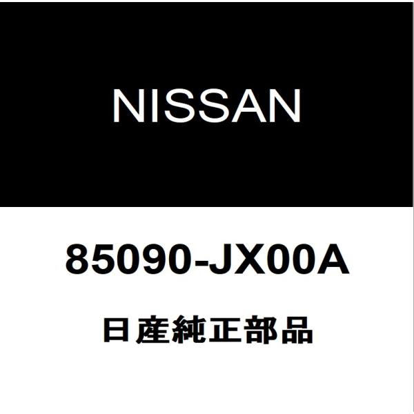 NISSAN 日産 純正部品リアバンパエネルギアブソーバ純正品番85090-JX00A適用車種日産 NV200バネット  型式：3BA-M20■ご注文確定後の交換・返品・キャンセルなどはお受けいたしかねます。■車検証情報をお知らせ頂ければ、...