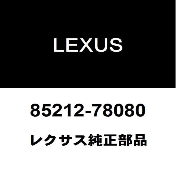 LEXUS レクサス 純正部品フロントワイパーブレード純正品番85212-78080適用車種NX  型式：6AA-AAZH25-AWXLBF■ご注文確定後の交換・返品・キャンセルなどはお受けいたしかねます。■車検証情報をお知らせ頂ければ、適...