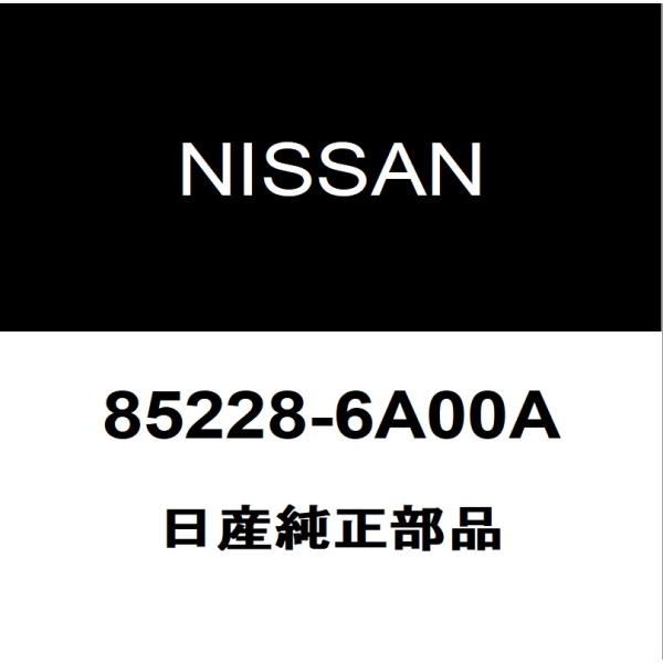 NISSAN 日産 純正部品リアバンパサポートRH純正品番85228-6A00A適用車種日産 デイズ 型式：DBA-B21W■ご注文確定後の交換・返品・キャンセルなどはお受けいたしかねます。■車検証情報をお知らせ頂ければ、適合確認させて頂き...