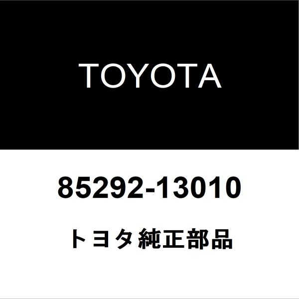 TOYOTA トヨタ 純正部品フロントワイパーアームキャップ純正品番85292-13010適用車種【要適合確認】アルファード 型式：6AA-AYH30W■ご注文確定後の交換・返品・キャンセルなどはお受けいたしかねます。■車検証情報をお知らせ...