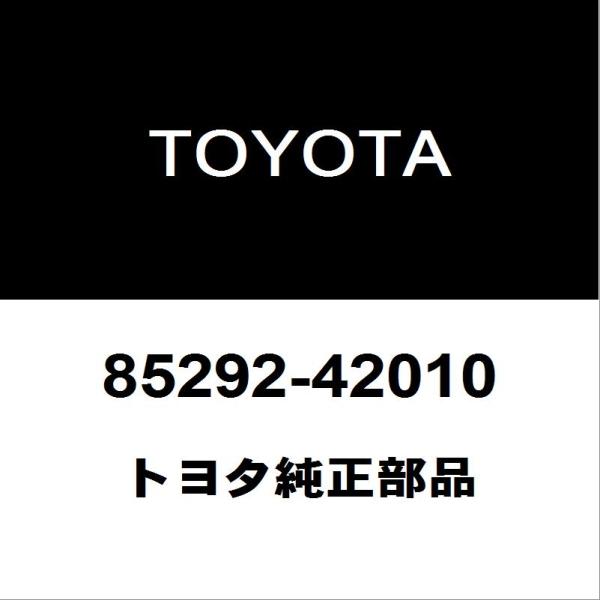 TOYOTA トヨタ 純正部品リアワイパーアームキャップ純正品番85292-42010適用車種アクア  型式：DAA-NHP10■ご注文確定後の交換・返品・キャンセルなどはお受けいたしかねます。■車検証情報をお知らせ頂ければ、適合確認させて...