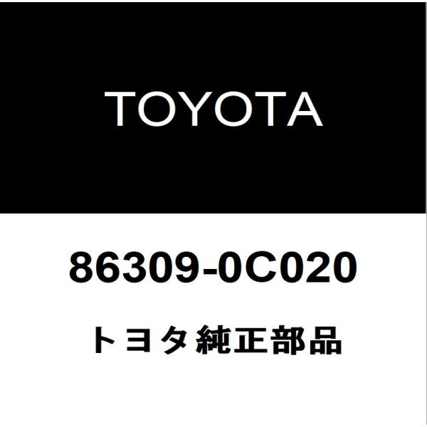 TOYOTA トヨタ 純正部品アンテナ純正品番86309-0C020適用車種FJクルーザー  型式：CBA-GSJ15W■ご注文確定後の交換・返品・キャンセルなどはお受けいたしかねます。■車検証情報をお知らせ頂ければ、適合確認させて頂きます...