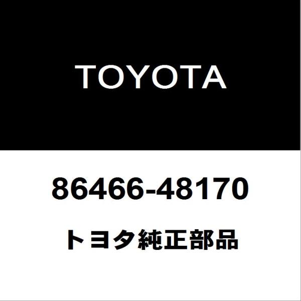 TOYOTA トヨタ 純正部品フロントカメラカバ−純正品番86466-48170適用車種ハリアー  型式：6AA-AXUH85-ANXSBS■ご注文確定後の交換・返品・キャンセルなどはお受けいたしかねます。■車検証情報をお知らせ頂ければ、適...