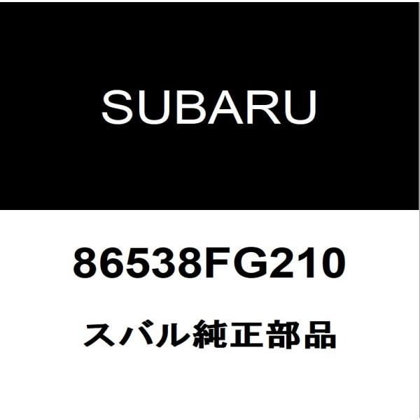 SUBARU スバル 純正部品フロントワイパーアームキャップ純正品番86538FG210適用車種スバル インプレッサスポーツ  型式：3BA-GT7■ご注文確定後の交換・返品・キャンセルなどはお受けいたしかねます。■車検証情報をお知らせ頂け...