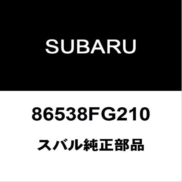 SUBARU スバル 純正部品フロントワイパーアームキャップ純正品番86538FG210適用車種スバル レヴォーグ  型式：5BA-VNH■ご注文確定後の交換・返品・キャンセルなどはお受けいたしかねます。■車検証情報をお知らせ頂ければ、適合...