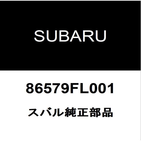 SUBARU スバル 純正部品フロントワイパーラバー純正品番86579FL001適用車種スバル インプレッサスポーツ  型式：3BA-GT7■ご注文確定後の交換・返品・キャンセルなどはお受けいたしかねます。■車検証情報をお知らせ頂ければ、適...