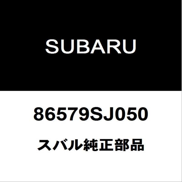 SUBARU スバル 純正部品フロントワイパーラバー純正品番86579SJ050適用車種スバル フォレスター  型式：5AA-SKE■ご注文確定後の交換・返品・キャンセルなどはお受けいたしかねます。■車検証情報をお知らせ頂ければ、適合確認さ...