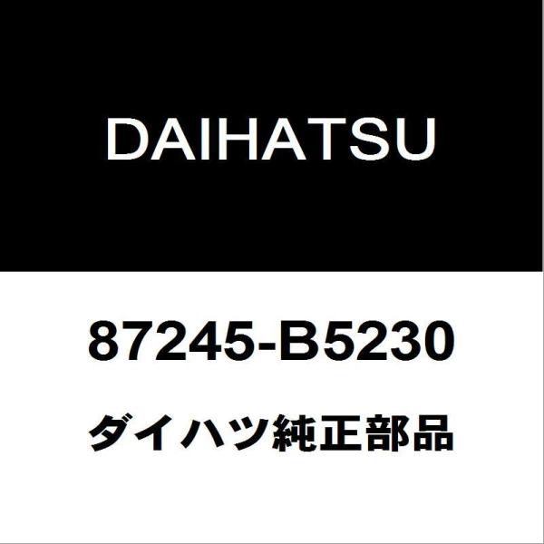 DAIHATSU ダイハツ 純正部品ヒーターホース純正品番87245-B5230適用車種ダイハツ ハイゼット 型式：EBD-S500P■ご注文確定後の交換・返品・キャンセルなどはお受けいたしかねます。■車検証情報をお知らせ頂ければ、適合確認...