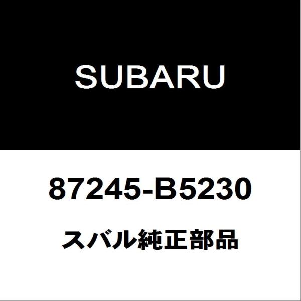 SUBARU スバル 純正部品ヒーターホース純正品番87245-B5230適用車種スバル サンバー  型式：EBD-S510J■ご注文確定後の交換・返品・キャンセルなどはお受けいたしかねます。■車検証情報をお知らせ頂ければ、適合確認させて頂...