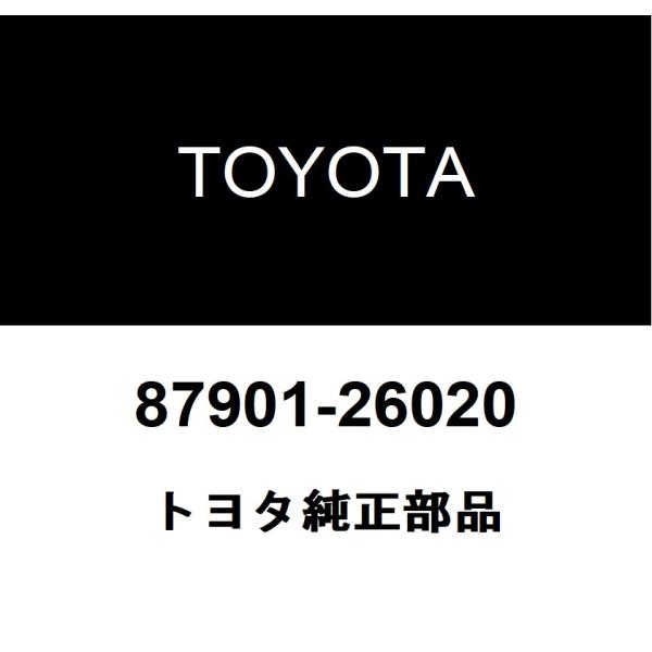 TOYOTA トヨタ 純正部品アウタリヤビューミラー LH純正品番87901-26020■ご注文後の交換・返品・キャンセルなどはお受けいたしかねます。■車検証情報をお知らせ頂ければ、適合確認させて頂きます。お気軽いにお問い合わせください。お...