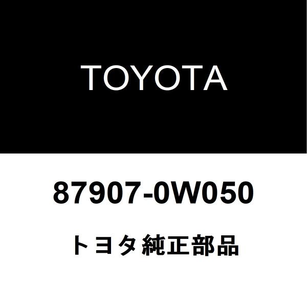 TOYOTA トヨタ 純正部品サイドミラーLH純正品番87907-0W050適用車種【要適合確認】トヨエース  型式：ABF-TRY220■ご注文確定後の交換・返品・キャンセルなどはお受けいたしかねます。■車検証情報をお知らせ頂ければ、適合...