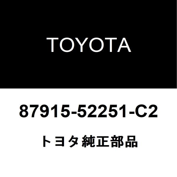 TOYOTA トヨタ 純正部品サイドミラーRH純正品番87915-52251-C2適用車種カローラスポーツ  型式：6BA-MZEA12H■ご注文確定後の交換・返品・キャンセルなどはお受けいたしかねます。■車検証情報をお知らせ頂ければ、適合...