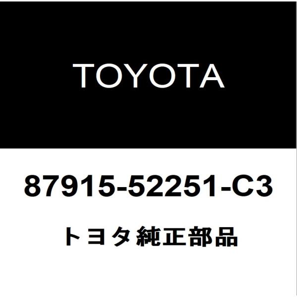 TOYOTA トヨタ 純正部品サイドミラーRH純正品番87915-52251-C3適用車種GRカローラ  型式：4BA-GZEA14H■ご注文確定後の交換・返品・キャンセルなどはお受けいたしかねます。■車検証情報をお知らせ頂ければ、適合確認...