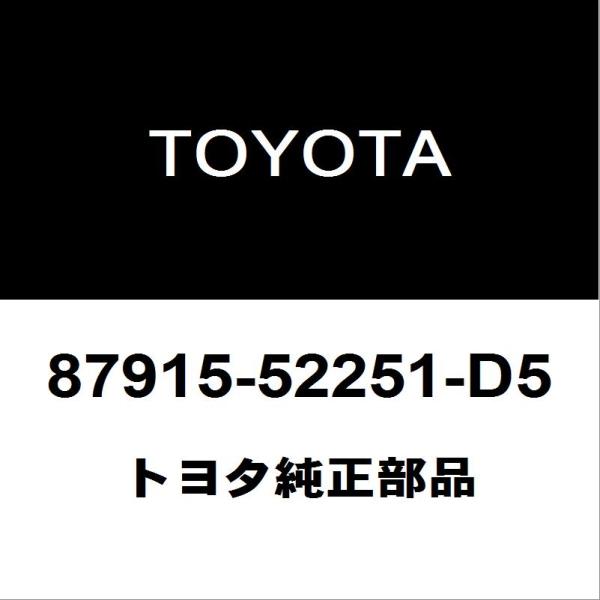 TOYOTA トヨタ 純正部品サイドミラーRH純正品番87915-52251-D5適用車種ヤリスクロス  型式：6AA-MXPJ15-BHXGB■ご注文確定後の交換・返品・キャンセルなどはお受けいたしかねます。■車検証情報をお知らせ頂ければ...