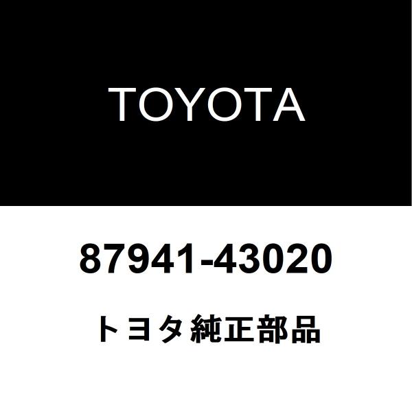 TOYOTA トヨタ 純正部品サイドミラーパッキンLH純正品番87941-43020適用車種【要適合確認】クラウンコンフォート  型式：DBA-TSS10■ご注文確定後の交換・返品・キャンセルなどはお受けいたしかねます。■車検証情報をお知ら...