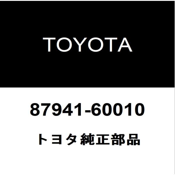 TOYOTA トヨタ 純正部品サイドミラーパッキンLH純正品番87941-60010適用車種ランドクルーザー80  型式：KC-HDJ81V■ご注文確定後の交換・返品・キャンセルなどはお受けいたしかねます。■車検証情報をお知らせ頂ければ、適...