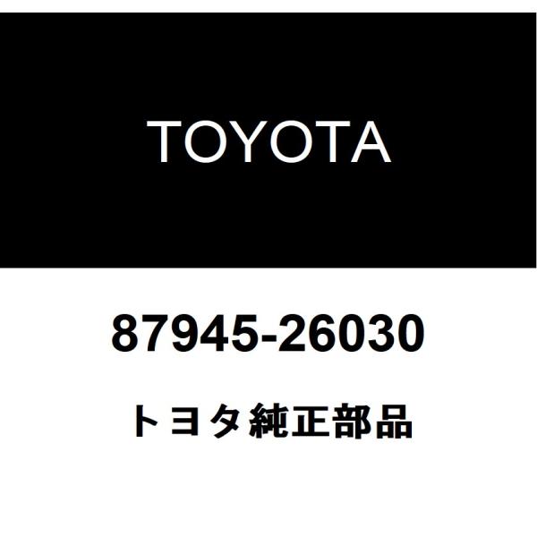 TOYOTA トヨタ 純正部品アウタミラー カバー LH純正品番87945-26030■ご注文後の交換・返品・キャンセルなどはお受けいたしかねます。■車検証情報をお知らせ頂ければ、適合確認させて頂きます。お気軽いにお問い合わせください。お問...