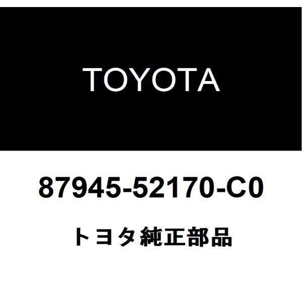 TOYOTA トヨタ 純正部品アウタミラー カバー LH純正品番87945-52170-C0■ご注文後の交換・返品・キャンセルなどはお受けいたしかねます。■車検証情報をお知らせ頂ければ、適合確認させて頂きます。お気軽いにお問い合わせください...