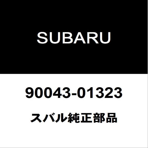 SUBARU スバル 純正部品ウォーターポンプガスケット純正品番90043-01323適用車種スバル サンバー  型式：EBD-S510J■ご注文確定後の交換・返品・キャンセルなどはお受けいたしかねます。■車検証情報をお知らせ頂ければ、適合...