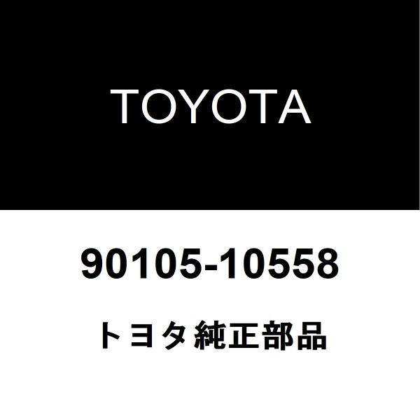 TOYOTA トヨタ 純正部品エキゾーストスタッドボルト純正品番90105-10558適用車種【要適合確認】クラウン  型式：DBA-GRS200■ご注文確定後の交換・返品・キャンセルなどはお受けいたしかねます。■車検証情報をお知らせ頂けれ...