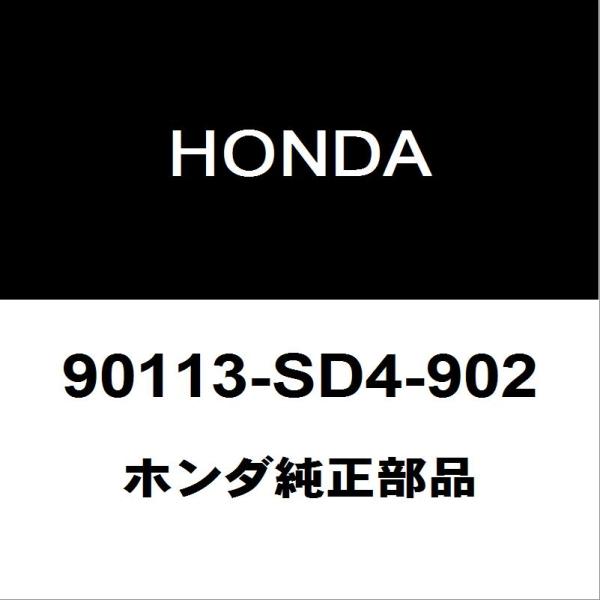 HONDA ホンダ 純正部品フロントハブボルト（クリップボルト） リアハブボルト（クリップボルト）純正品番90113-SD4-902適用車種ホンダ ステップワゴンスパーダ  型式：6AA-PR5■ご注文確定後の交換・返品・キャンセルなどはお...