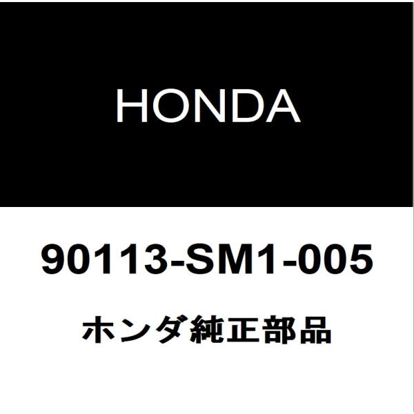 HONDA ホンダ 純正部品フロントハブボルト（クリップボルト） リアハブボルト（クリップボルト）純正品番90113-SM1-005適用車種ホンダ  シャトル 型式：6AA-GP7■ご注文確定後の交換・返品・キャンセルなどはお受けいたしかね...