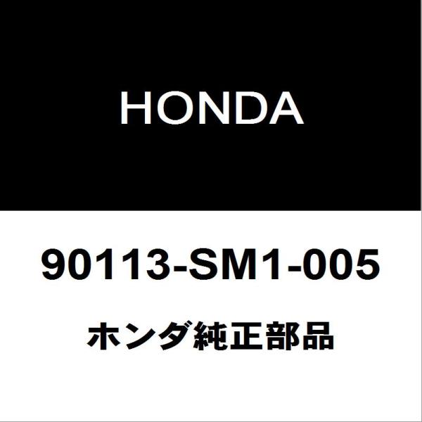 HONDA ホンダ 純正部品フロントハブボルト（クリップボルト） リアハブボルト（クリップボルト）純正品番90113-SM1-005適用車種ホンダ N-ONE  型式：6BA-JG3■ご注文確定後の交換・返品・キャンセルなどはお受けいたしか...
