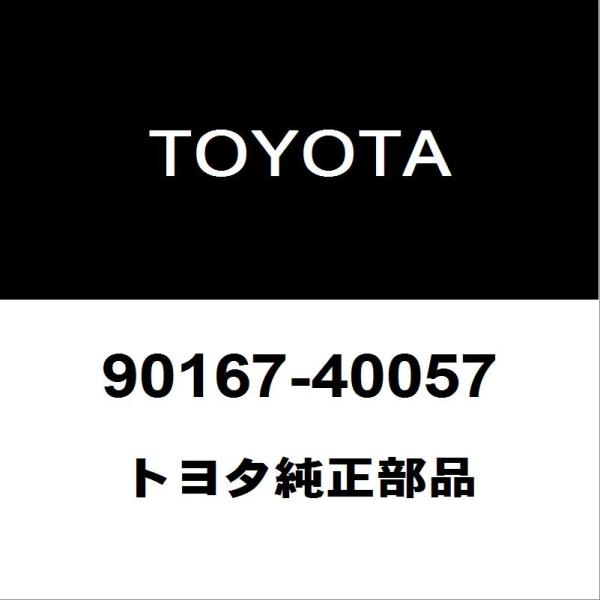 TOYOTA トヨタ 純正部品スクリュ純正品番90167-40057適用車種アルファード  型式：3BA-AGH30W■ご注文確定後の交換・返品・キャンセルなどはお受けいたしかねます。■車検証情報をお知らせ頂ければ、適合確認させて頂きます。...