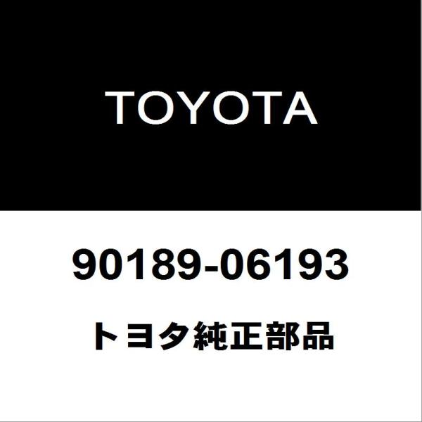 TOYOTA トヨタ 純正部品グロメットスクリュNO.1純正品番90189-06193適用車種アルファード  型式：3BA-AGH30W■ご注文確定後の交換・返品・キャンセルなどはお受けいたしかねます。■車検証情報をお知らせ頂ければ、適合確...
