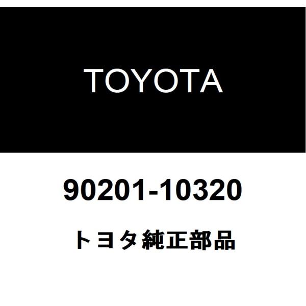 TOYOTA トヨタ 純正部品リヤショックアブソーバクッション リテーナ純正品番90201-10320■ご注文後の交換・返品・キャンセルなどはお受けいたしかねます。■車検証情報をお知らせ頂ければ、適合確認させて頂きます。お気軽いにお問い合わ...
