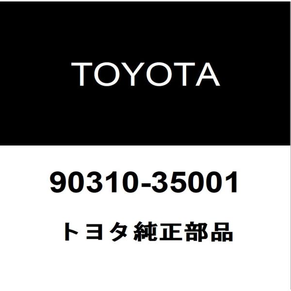 TOYOTA トヨタ 純正部品リアホイルオイルシール（アウタ）純正品番90310-35001適用車種ランドクルーザー80  型式：KC-HDJ81V■ご注文確定後の交換・返品・キャンセルなどはお受けいたしかねます。■車検証情報をお知らせ頂け...