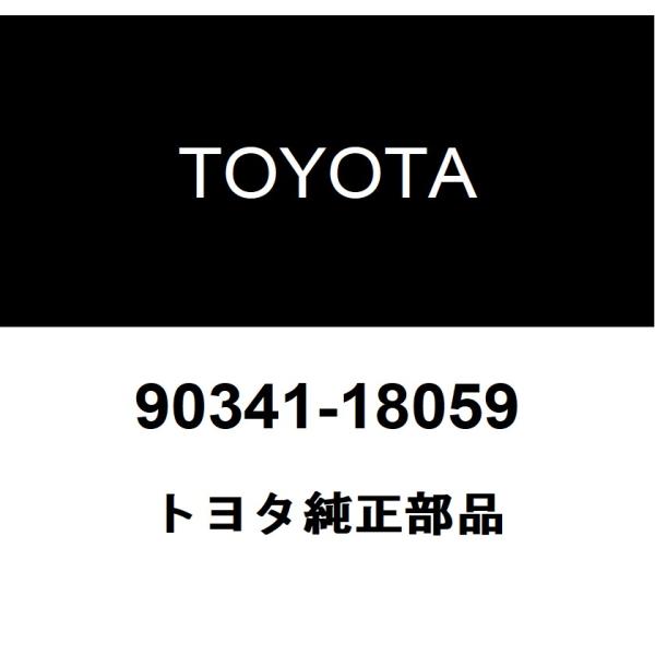 TOYOTA トヨタ 純正部品トランスミッションケースアダプタ ストレイトスクリュ プラグ(ヘッド ツキ)純正品番90341-18059■ご注文後の交換・返品・キャンセルなどはお受けいたしかねます。■車検証情報をお知らせ頂ければ、適合確認さ...