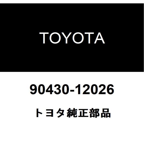 TOYOTA トヨタ 純正部品パルセーションダンパホース ガスケット純正品番90430-12026■ご注文後の交換・返品・キャンセルなどはお受けいたしかねます。■車検証情報をお知らせ頂ければ、適合確認させて頂きます。お気軽いにお問い合わせく...