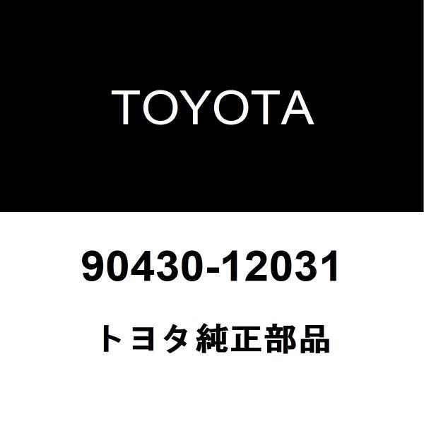 TOYOTA トヨタ 純正部品オイルパンドレンコックガスケット純正品番90430-12031適用車種【適合確認】ルーミー  型式：DBA-M900A■ご注文確定後の交換・返品・キャンセルなどはお受けいたしかねます。■車検証情報をお知らせ頂け...