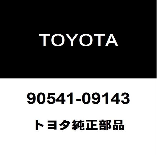 TOYOTA トヨタ 純正部品フロントドアクッションRH/LH純正品番90541-09143適用車種トヨタ ヴェルファイア  型式：3BA-AGH30W■ご注文確定後の交換・返品・キャンセルなどはお受けいたしかねます。■車検証情報をお知らせ...