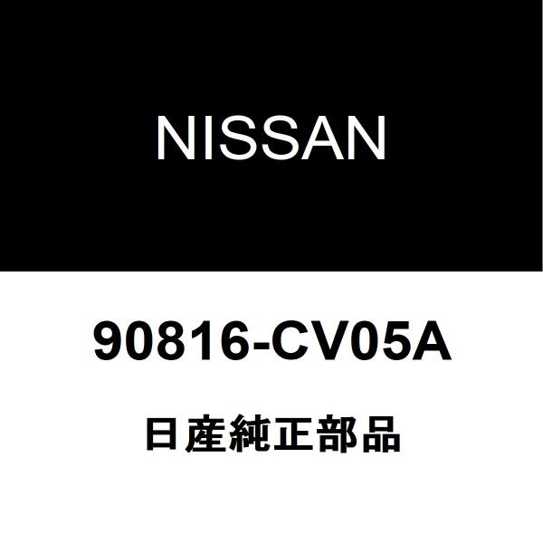 NISSAN 日産 純正部品バックパネルガーニッシュ純正品番90816-CV05A適用車種【要適合確認】日産 ウイングロード  型式：DBA-Y12
