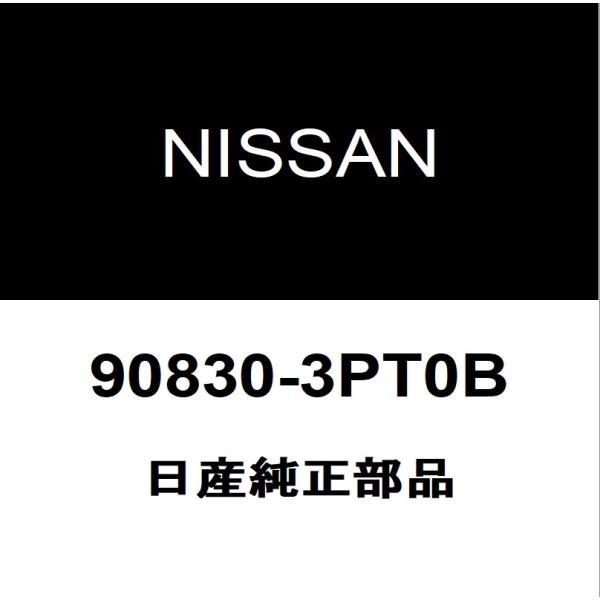 NISSAN 日産 純正部品バックドアパネルウエザストリップ純正品番90830-3PT0B適用車種日産 ジューク  型式：CBA-NF15■ご注文確定後の交換・返品・キャンセルなどはお受けいたしかねます。■車検証情報をお知らせ頂ければ、適合...