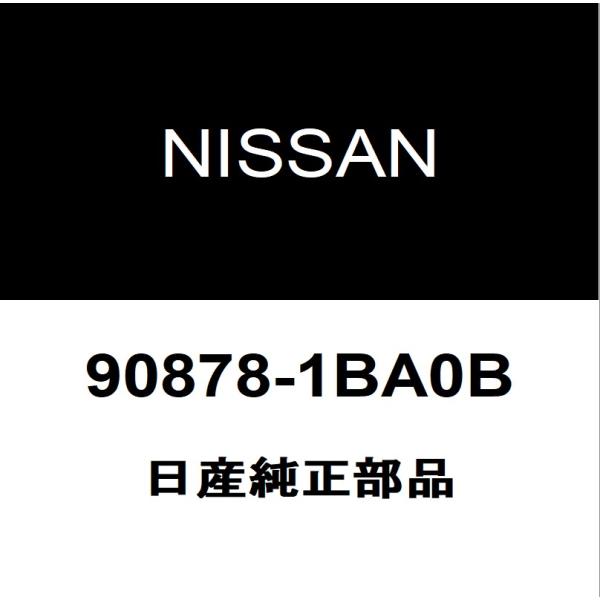 NISSAN 日産 純正部品バックドアORトランククッション純正品番90878-1BA0B適用車種日産 エクストレイル  型式：5AA-HNT32■ご注文確定後の交換・返品・キャンセルなどはお受けいたしかねます。■車検証情報をお知らせ頂けれ...