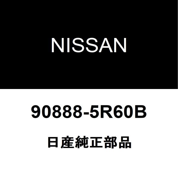 NISSAN 日産 純正部品バックエンブレム純正品番90888-5R60B適用車種【要適合確認】日産 キックス  型式：6AA-RP15■ご注文確定後の交換・返品・キャンセルなどはお受けいたしかねます。■車検証情報をお知らせ頂ければ、適合確...