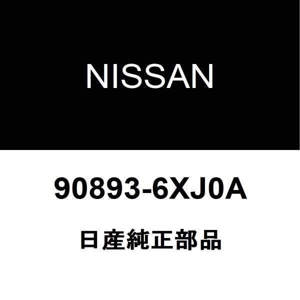 NISSAN 日産 純正部品バックエンブレム純正品番90893-6XJ0A適用車種【要適合確認】日産 ノート  型式：6AA-E13■ご注文確定後の交換・返品・キャンセルなどはお受けいたしかねます。■車検証情報をお知らせ頂ければ、適合確認さ...