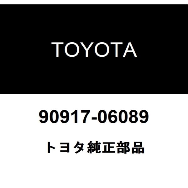 TOYOTA トヨタ 純正部品エキゾーストパイプ ガスケット NO.2純正品番90917-06089■ご注文後の交換・返品・キャンセルなどはお受けいたしかねます。■車検証情報をお知らせ頂ければ、適合確認させて頂きます。お気軽いにお問い合わせ...