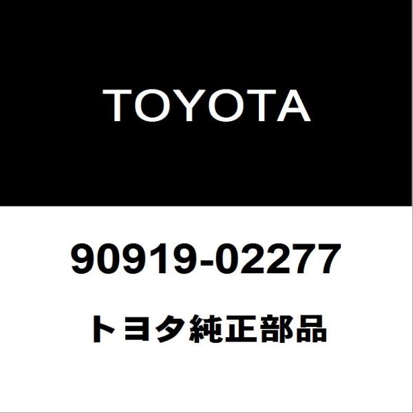 TOYOTA トヨタ 純正部品イグニッションコイル純正品番90919-02277適用車種ヤリスクロス  型式：6AA-MXPJ15-BHXGB■ご注文確定後の交換・返品・キャンセルなどはお受けいたしかねます。■車検証情報をお知らせ頂ければ、...