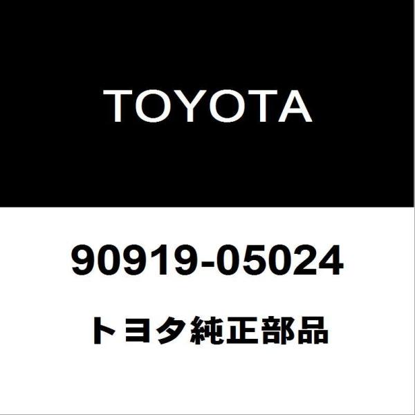 TOYOTA トヨタ 純正部品カムカクセンサー純正品番90919-05024適用車種トヨタ プロボックス 型式：DBE-NCP51V■ご注文確定後の交換・返品・キャンセルなどはお受けいたしかねます。■車検証情報をお知らせ頂ければ、適合確認さ...
