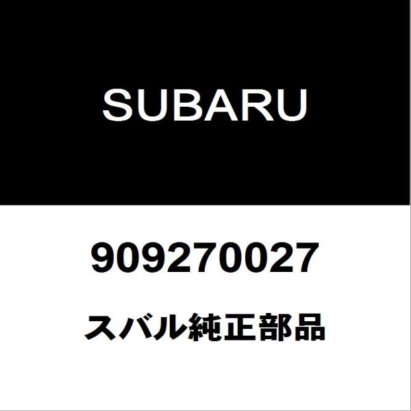 SUBARU スバル 純正部品フロントドアクッションRH/LH純正品番909270027適用車種スバル フォレスター  型式：5AA-SKE■ご注文確定後の交換・返品・キャンセルなどはお受けいたしかねます。■車検証情報をお知らせ頂ければ、適...