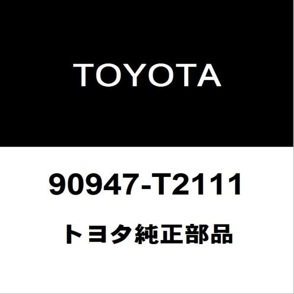 TOYOTA トヨタ 純正部品リアブレーキホース純正品番90947-T2111適用車種ハイラックス  型式：3DF-GUN125■ご注文確定後の交換・返品・キャンセルなどはお受けいたしかねます。■車検証情報をお知らせ頂ければ、適合確認させて...