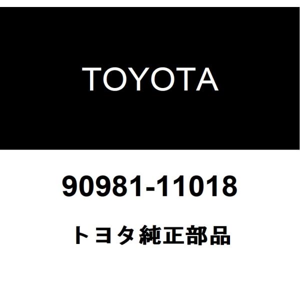 TOYOTA トヨタ 純正部品ポジションインジケータランプ バルブ純正品番90981-11018■ご注文後の交換・返品・キャンセルなどはお受けいたしかねます。■車検証情報をお知らせ頂ければ、適合確認させて頂きます。お気軽いにお問い合わせくだ...