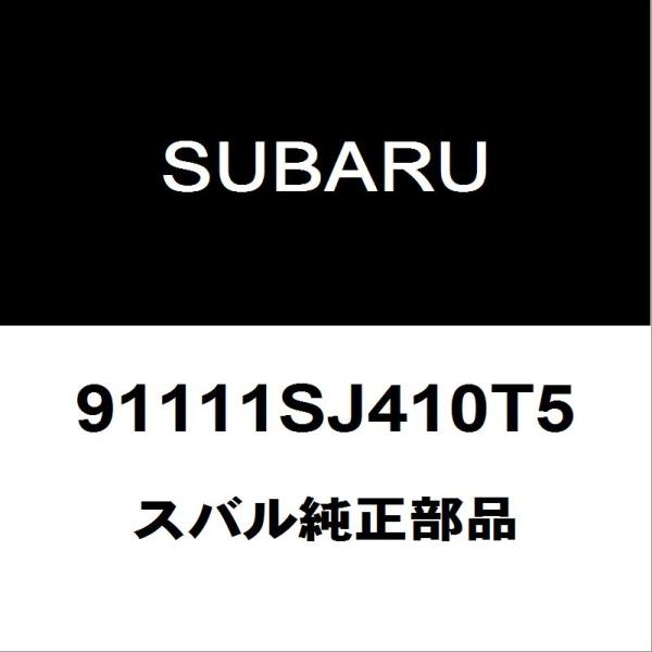 SUBARU スバル 純正部品バックパネルガーニッシュ純正品番91111SJ410T5適用車種スバル フォレスター  型式：5AA-SKE■ご注文確定後の交換・返品・キャンセルなどはお受けいたしかねます。■車検証情報をお知らせ頂ければ、適合...